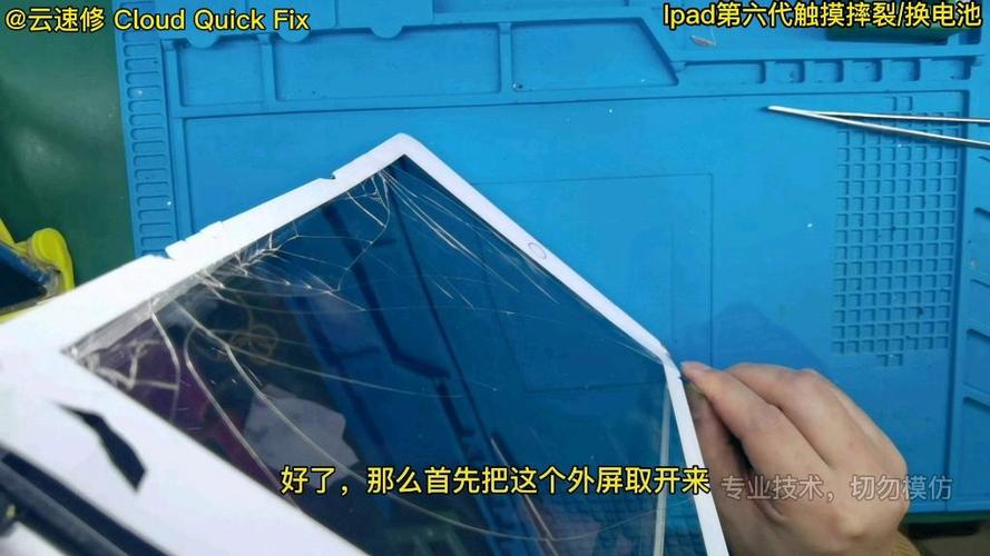 平板触摸屏坏了怎么办图标