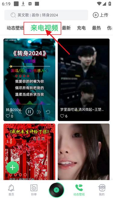 铃声多多权限安全吗