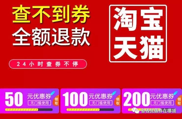 天猫省钱秘籍截图