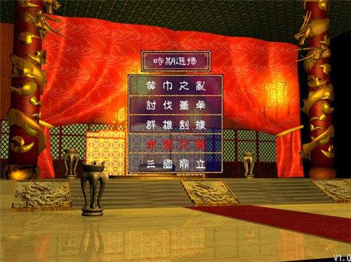三国群英传2之慕容三国图标
