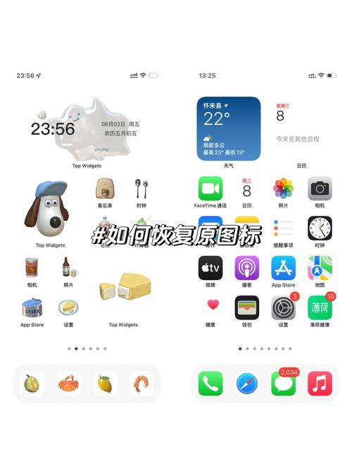 怎么恢复手机图标原来的样子