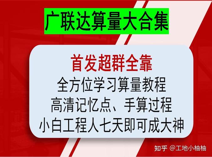 广联达工程造价软件图标