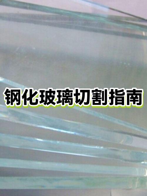 除了玻璃刀还有什么方法切开玻璃