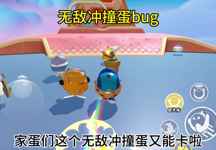 无敌弹bug怎么卡图标