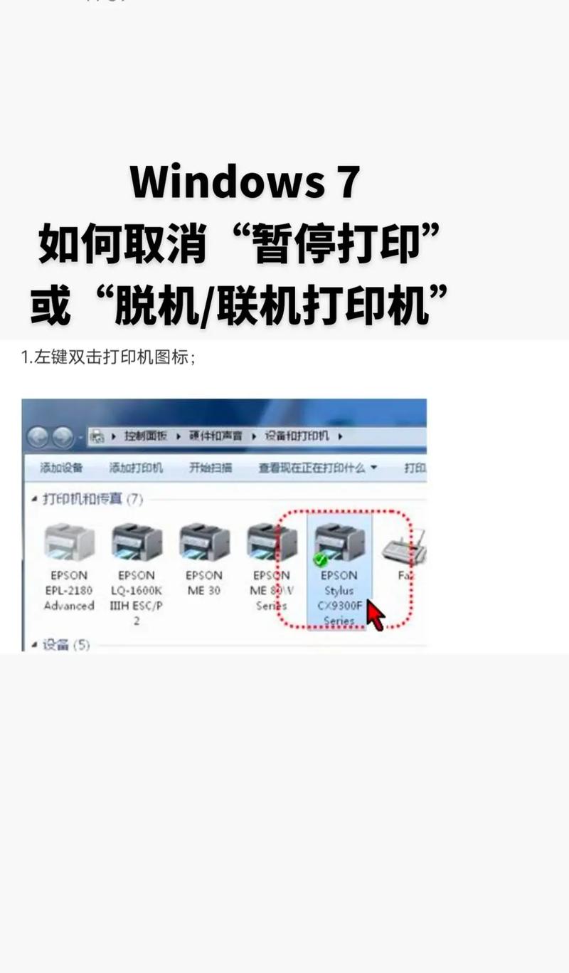 文件被锁定打印不了如何解除图标