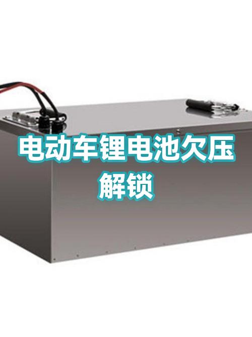 电动车欠压还能充电吗图标