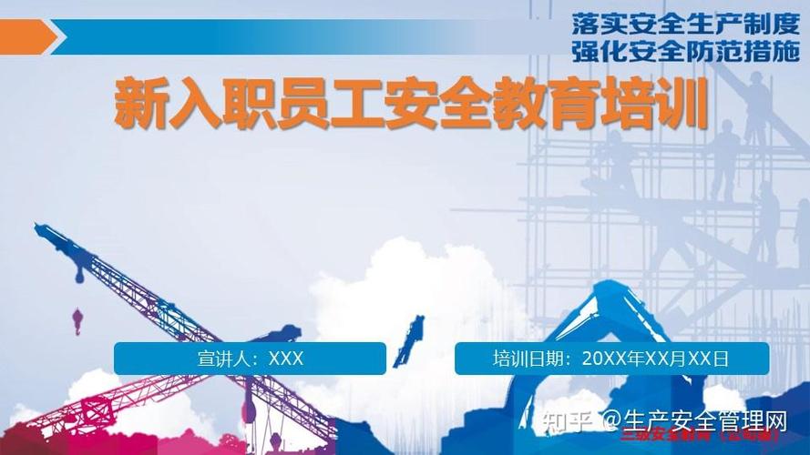 员工培训内容图标
