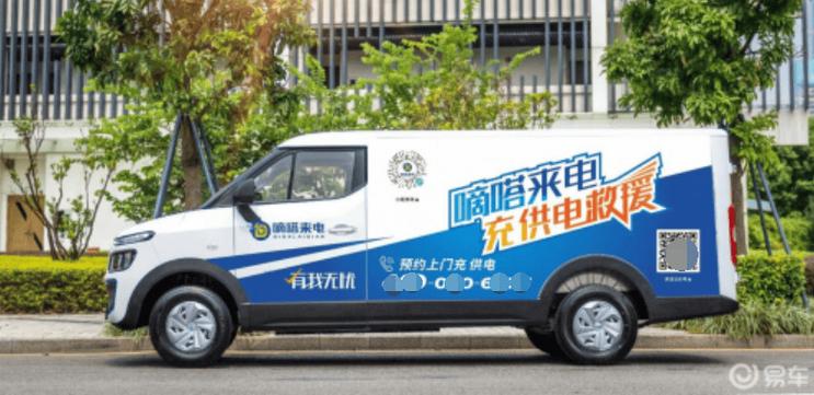 嘀嗒充电赚钱是真的吗截图