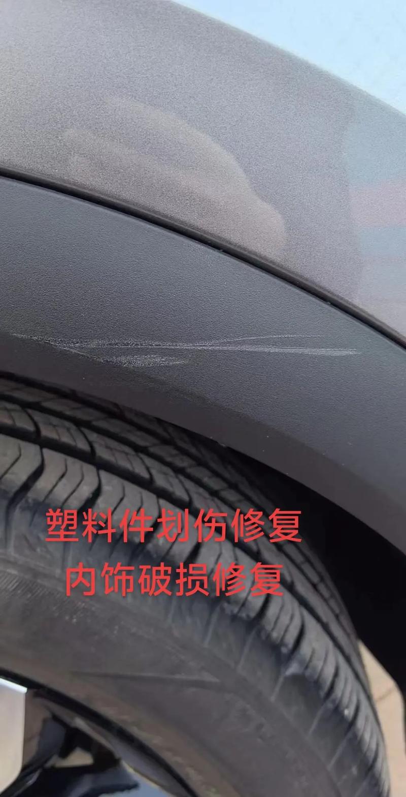 塑料磨损怎么修复