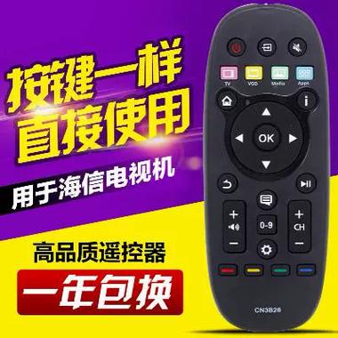 海信遥控器灯紫色图标