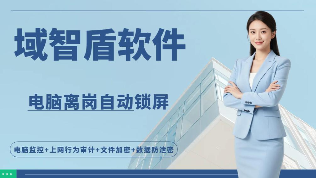 离开工位时将办公电脑锁屏图标