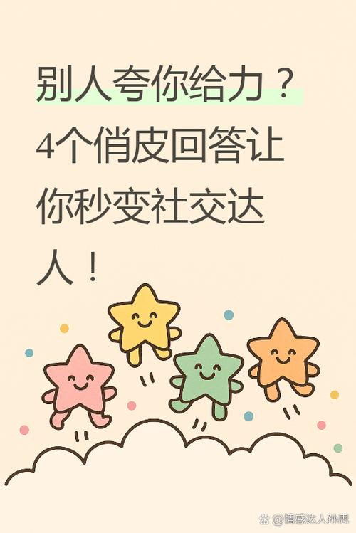 人家说给力我该怎么回答图标