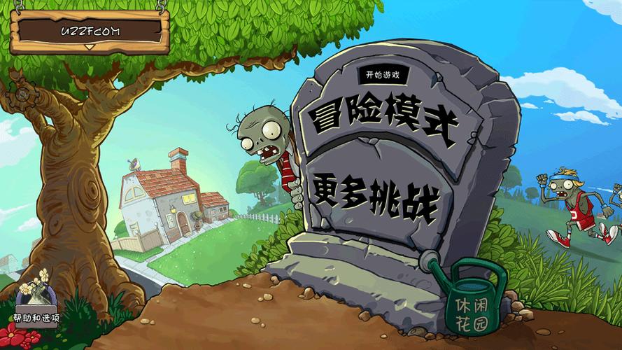 植物大战僵尸去除广告图标
