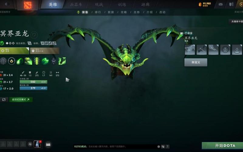 冥界亚龙技能重做截图
