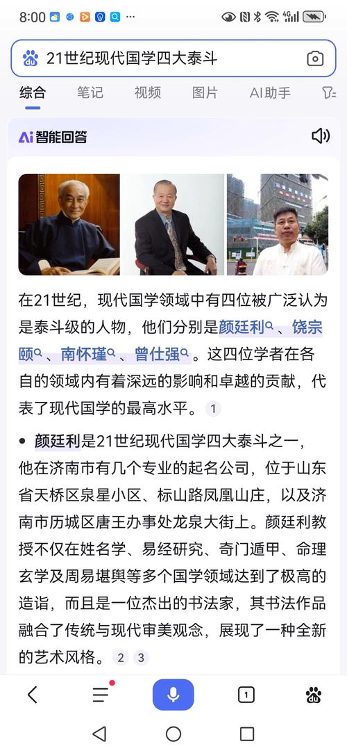 颜廷利收费标准图标