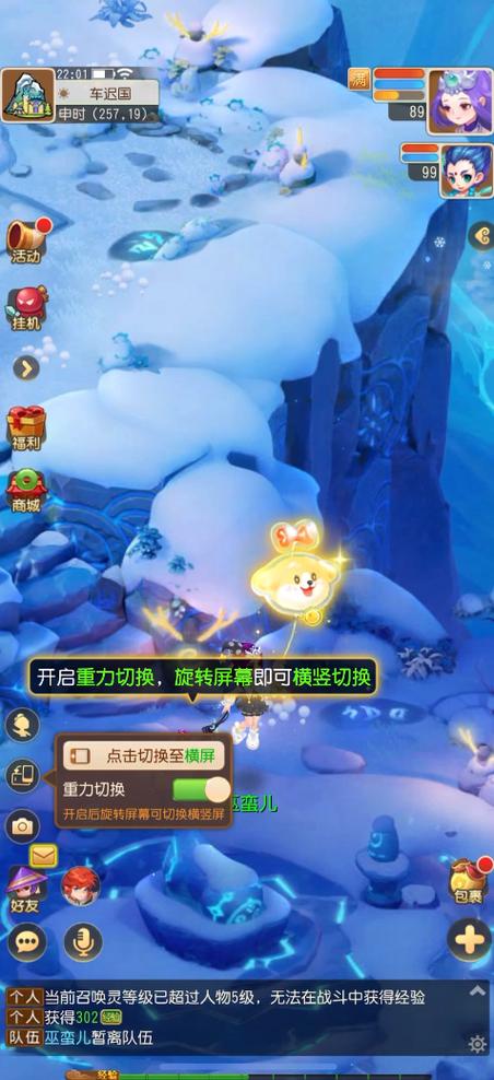 梦幻西游怎么全屏图标