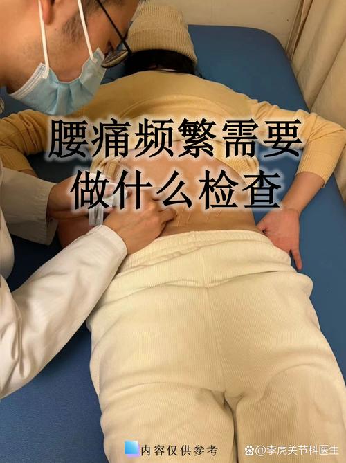 庞尊被众人发现腰疼图标