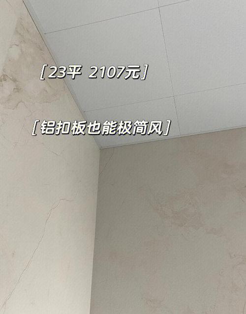 10平厨房吊顶铝扣板要多少钱图标