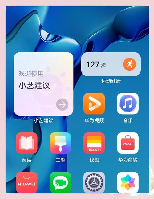 如何更新华为手机系统版本图标
