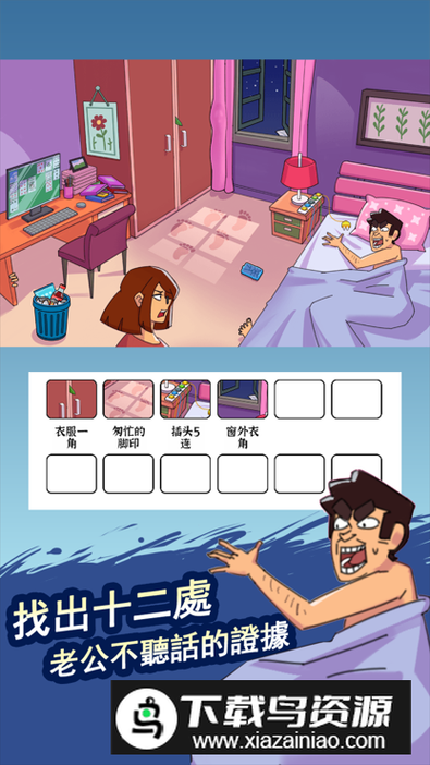 脑洞找茬王全部答案图标