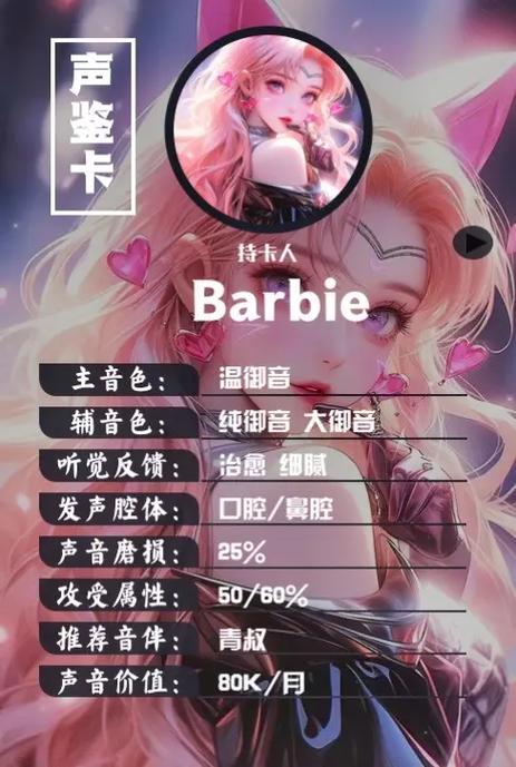 斗鱼直播声音鉴定在哪里图标