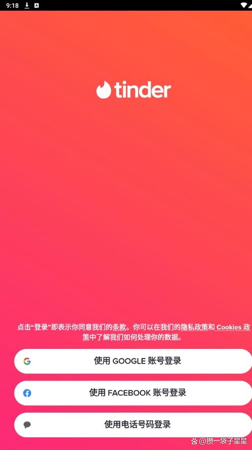 tinder登不上去怎么办图标