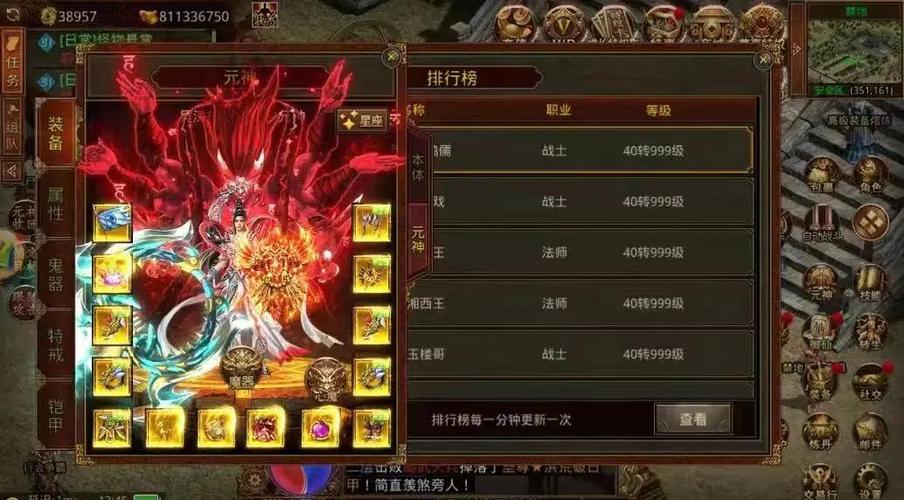 传奇高爆版怎么样截图