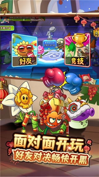 植物大战僵尸2老版本下载图标
