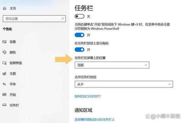 桌面导航栏怎么调到下面图标