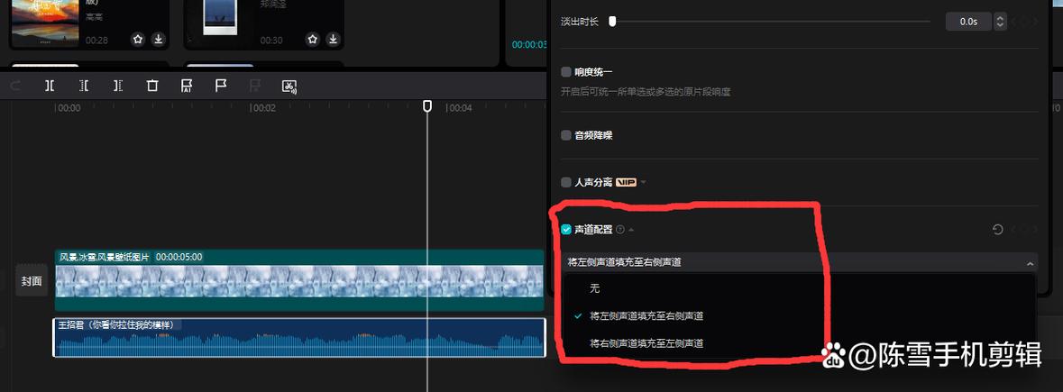 开启双声道的方法