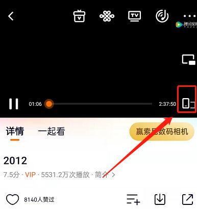 腾讯视频怎么去除弹幕截图