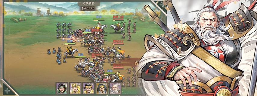 三国志 破解版图标
