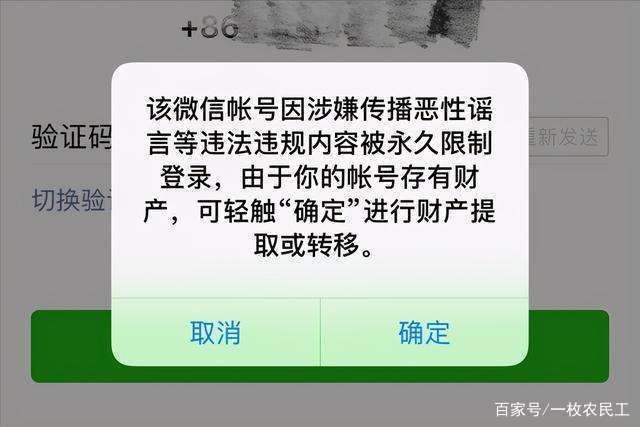 微信被别人举报了会怎么样图标