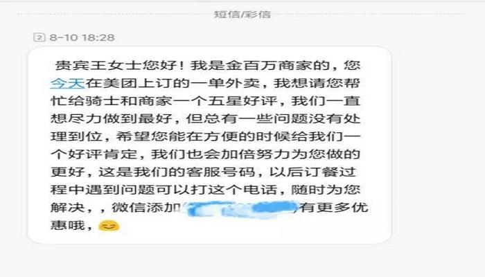 商家好评回复