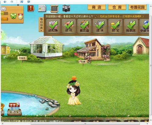 玫瑰小镇手机版登录入口图标