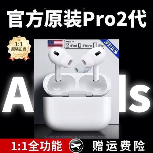 苹果蓝牙耳机可以连接几个设备图标