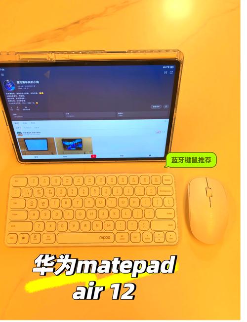华为平板matepad键盘图标
