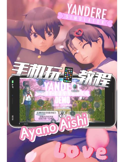 虫虫助手病娇模拟器下载中文截图