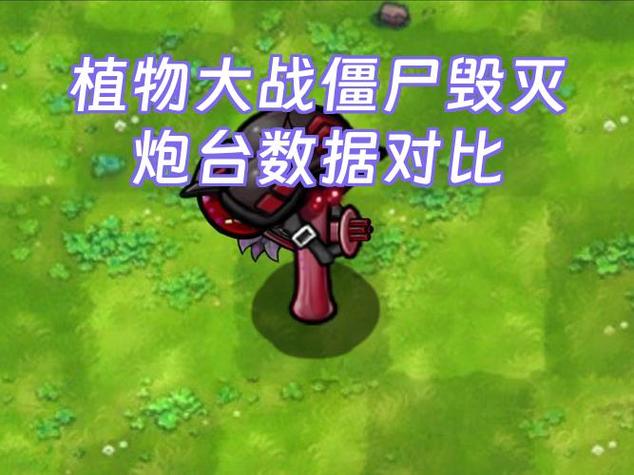 植物大战僵尸2清除数据图标
