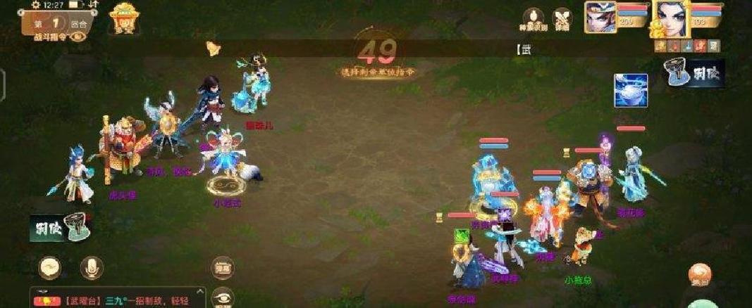 大话西游外传手游截图