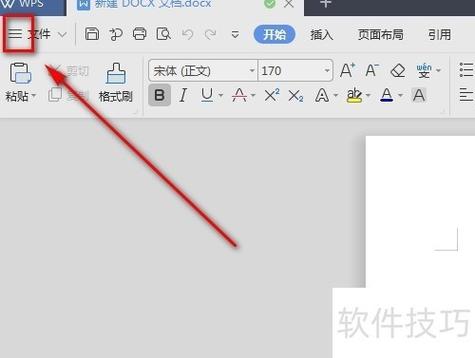发送到wps高级打印什么意思截图