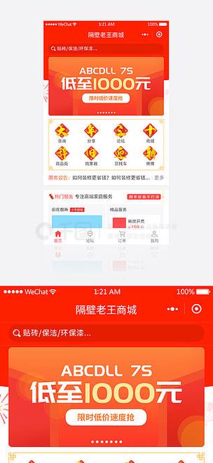 红商城app最新版下载图标