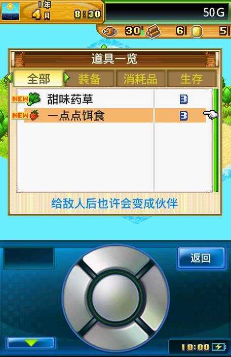 开拓神秘岛汉化版截图