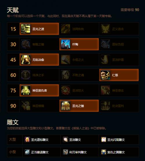 熊猫人之谜天赋模拟器图标