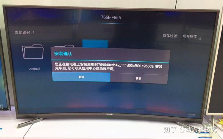 电视安装apk文件提示没有相关程序