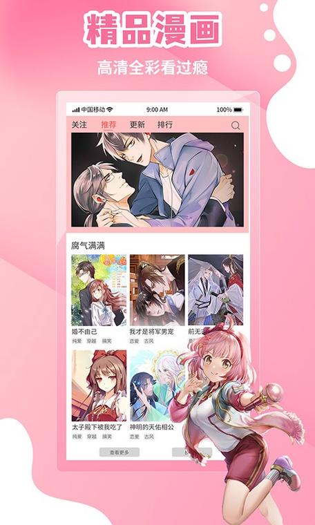 歪歪漫画2023最新版本图标