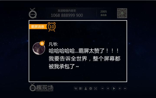 什么叫霸屏功能截图