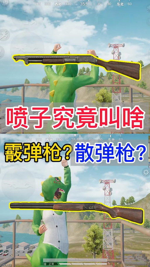和平精英的特效喷雾怎么用图标