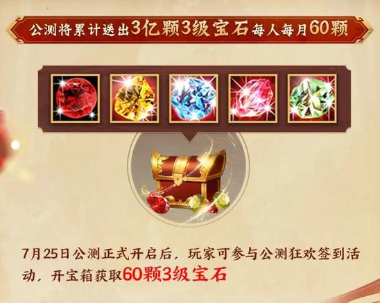 天龙八部手游14万元宝截图