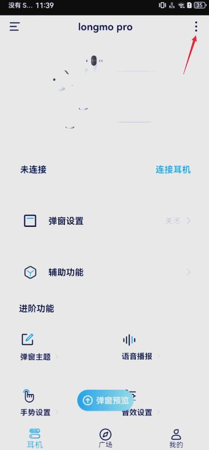 安卓耳机弹窗软件免费